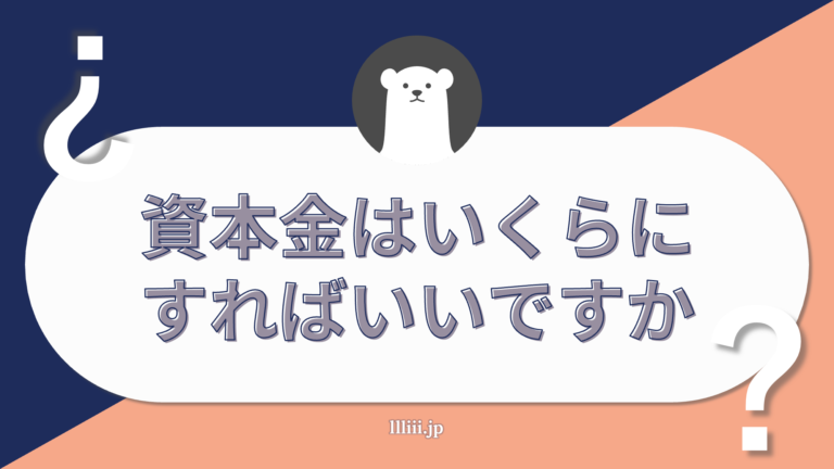 昭和に設立された株式会社は要注意！名義株とは？その問題点から解消方法まで解説 香川県高松市の司法書士川井事務所